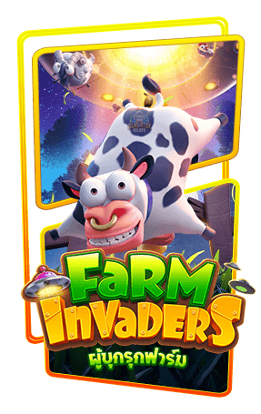 Farm Invaders ทดลองเล่นสล็อต เกมใหม่ล่าสุด PG SLOT 2021