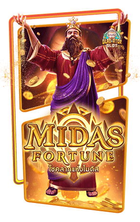 ทดลองเล่นสล็อต Midas Fortune ฟรี | รีวิวเกมใหม่ PG SLOT 2023